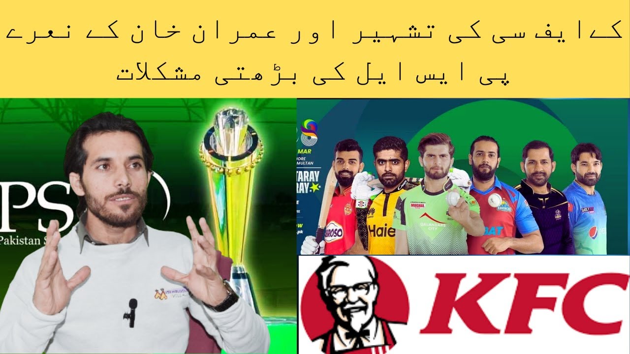 Exploring KFC's Trends and Challenges in the PSL Era| With Noor Ullah ...