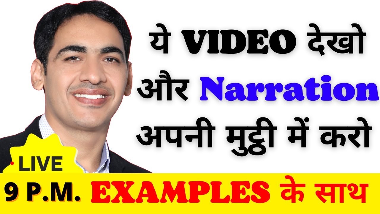 Narration In Hindi English Speaking Course Direct Indirect Speech narration-in-hindi-english-speaking-course-direct-indirect-speech