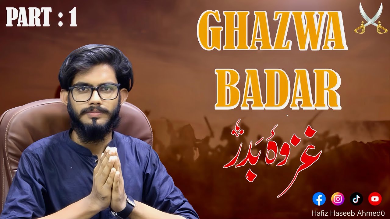 Ghazwa-e-Badar - Part 1- Ghazwa E Badar in Urdu - 17 Ramadan # ...