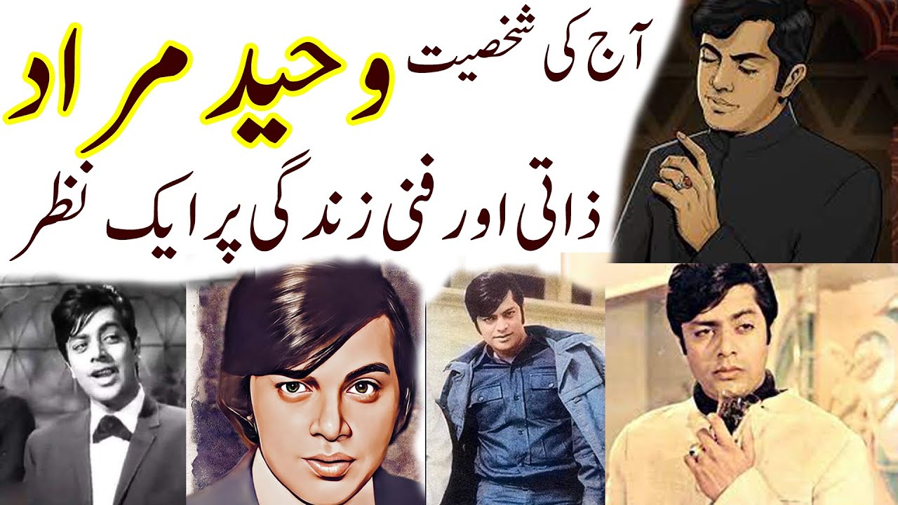 Life Story Of Legendary Actor Waheed Murad | Complete Biography ...