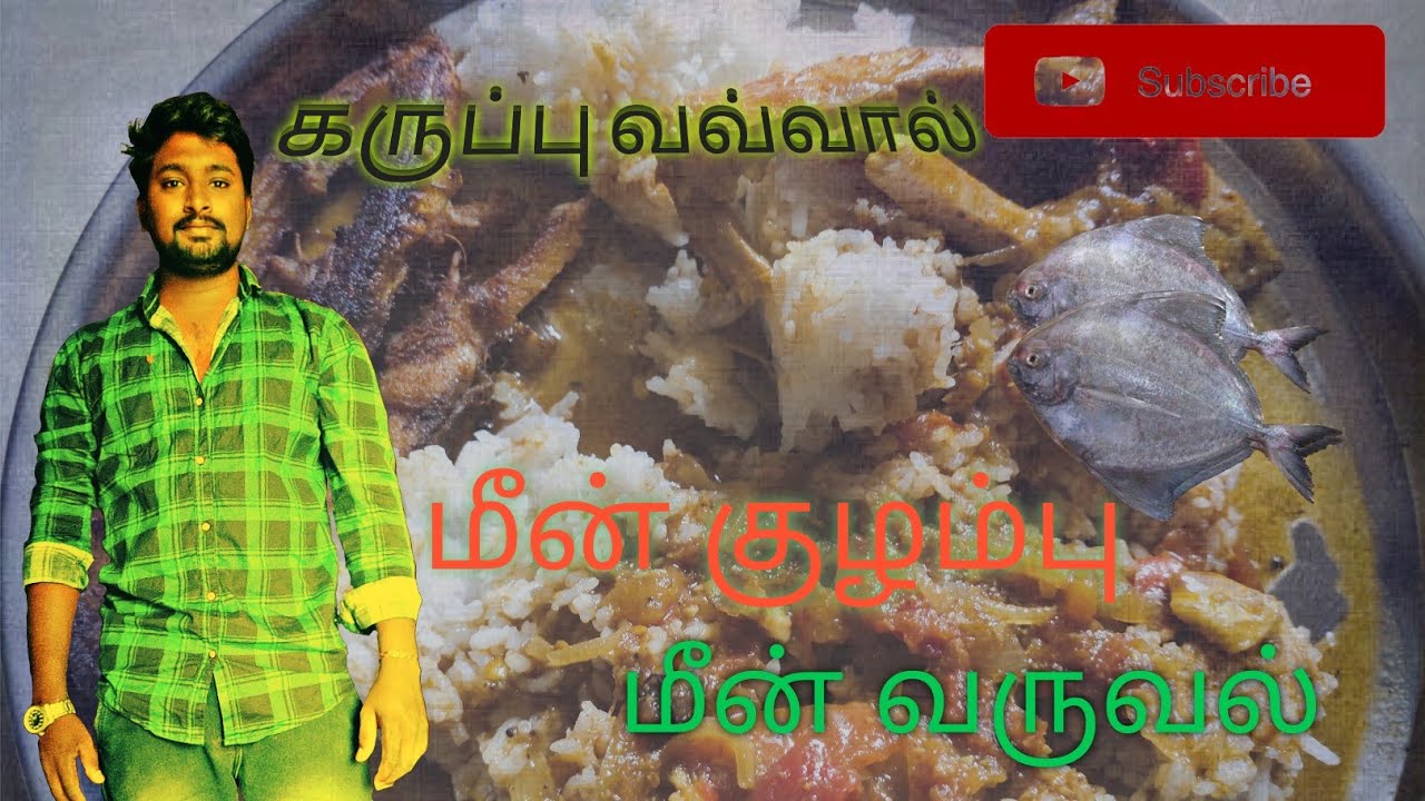 Vavval Fish🐟 cooking recipe - YouTube