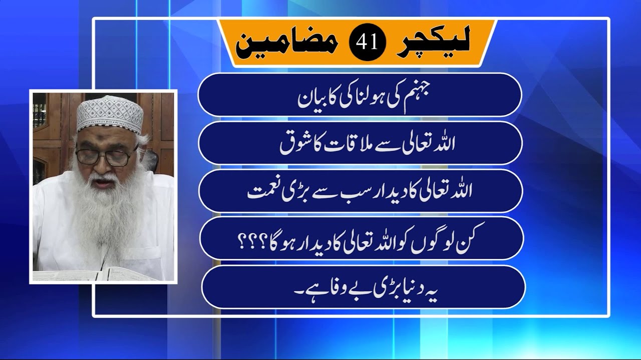 Marfat e Quran | EP 41 | Hafiz Masood Alam | @AlEhsaanTV - YouTube