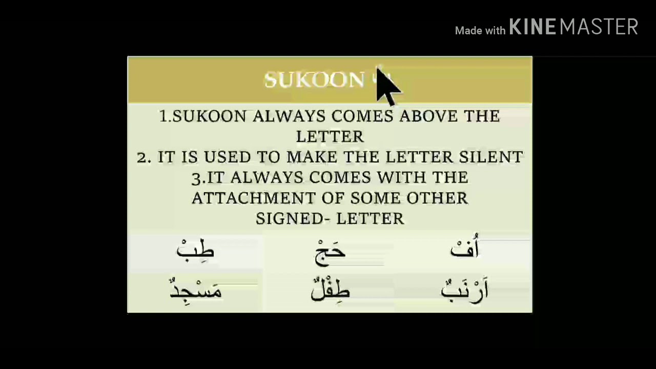 Arabic movement Sukoon &Tashdeed - YouTube