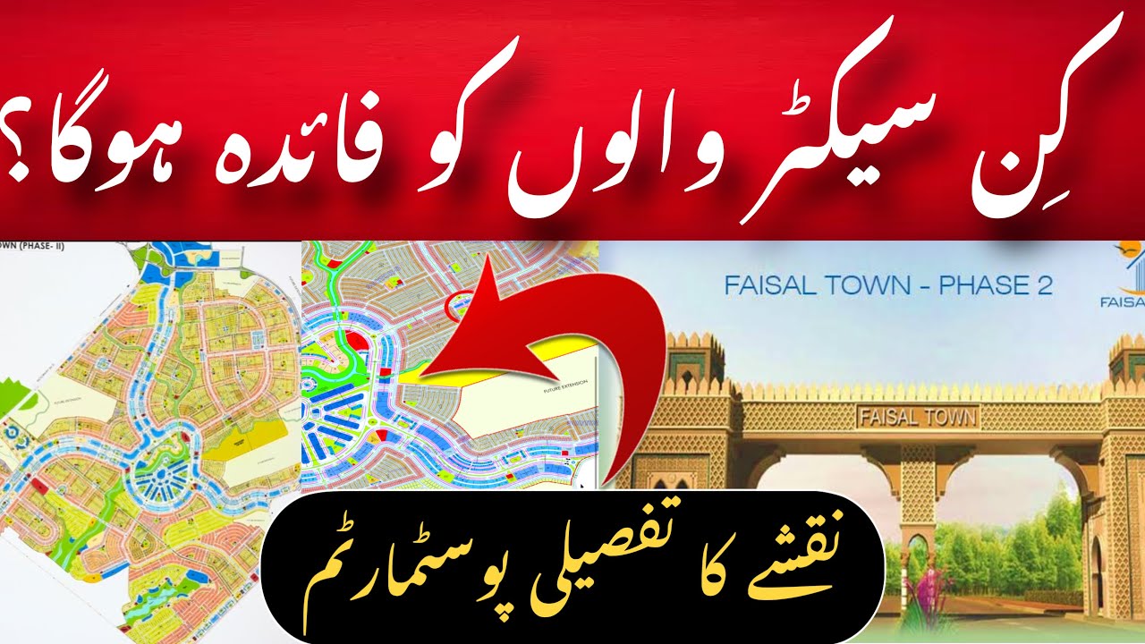 Best and worst sector of faisal town 2 | comparison of sectors faisal ...