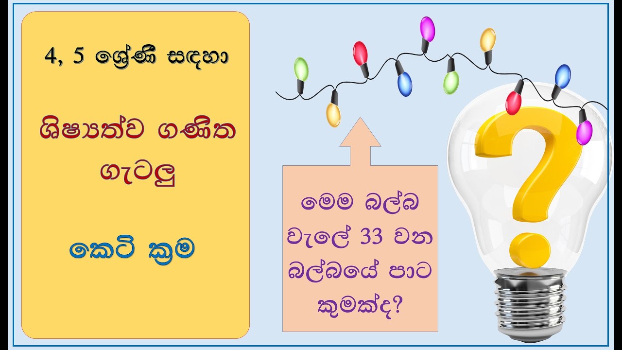 Grade 5 Math Problems Shortcuts 06 YouTube Grade 5 Math Problems Shortcuts 06 YouTube