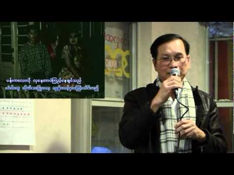 Myanmar song, "Ma Khin Hnin Si" by Ko San Hlaing - YouTube