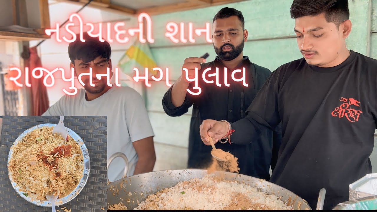 Mag Pulao | નાસ્તાથી લઈને જમવાનું સુધી બધું એક જ જગ્યાએ એટલે રાજપુતના ...