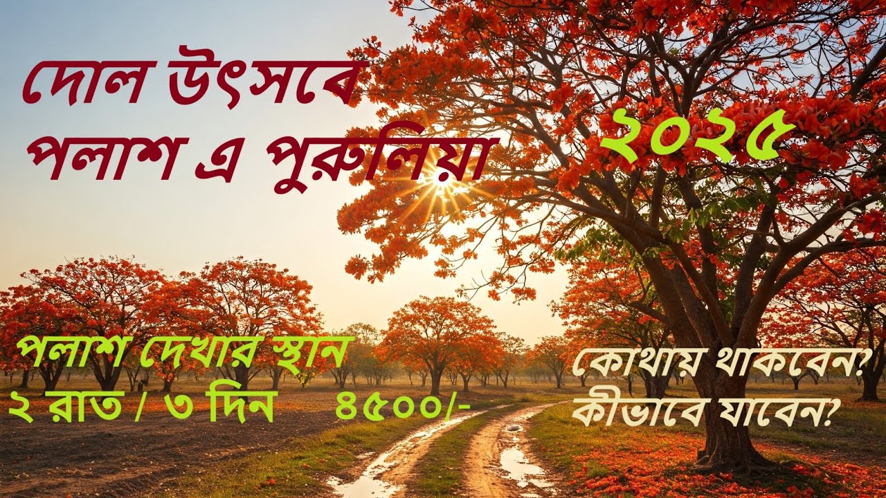 PURULIA AJODHYA TOURIST SPOT || 2️⃣0️⃣2️⃣5️⃣ || PURULIA AJODHYA PAHAR ...