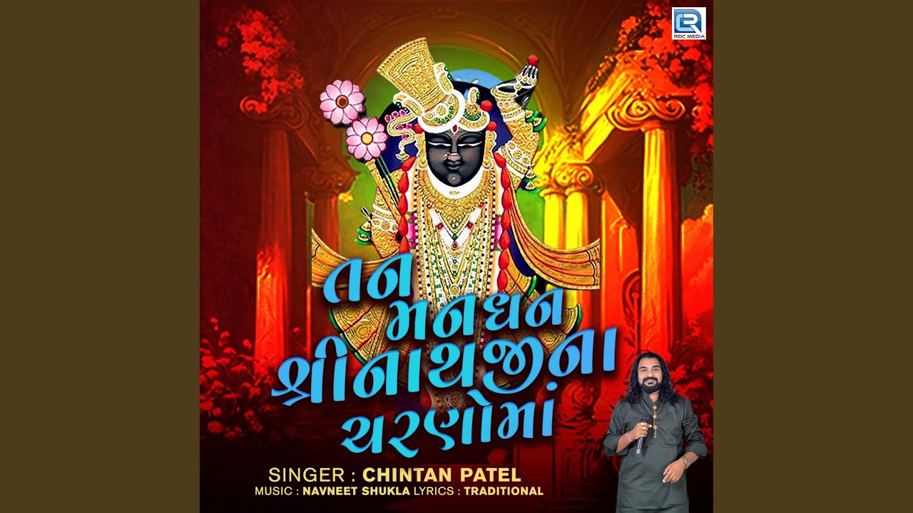 Tan Man Dhan Shrinathji Na Charno Ma - YouTube