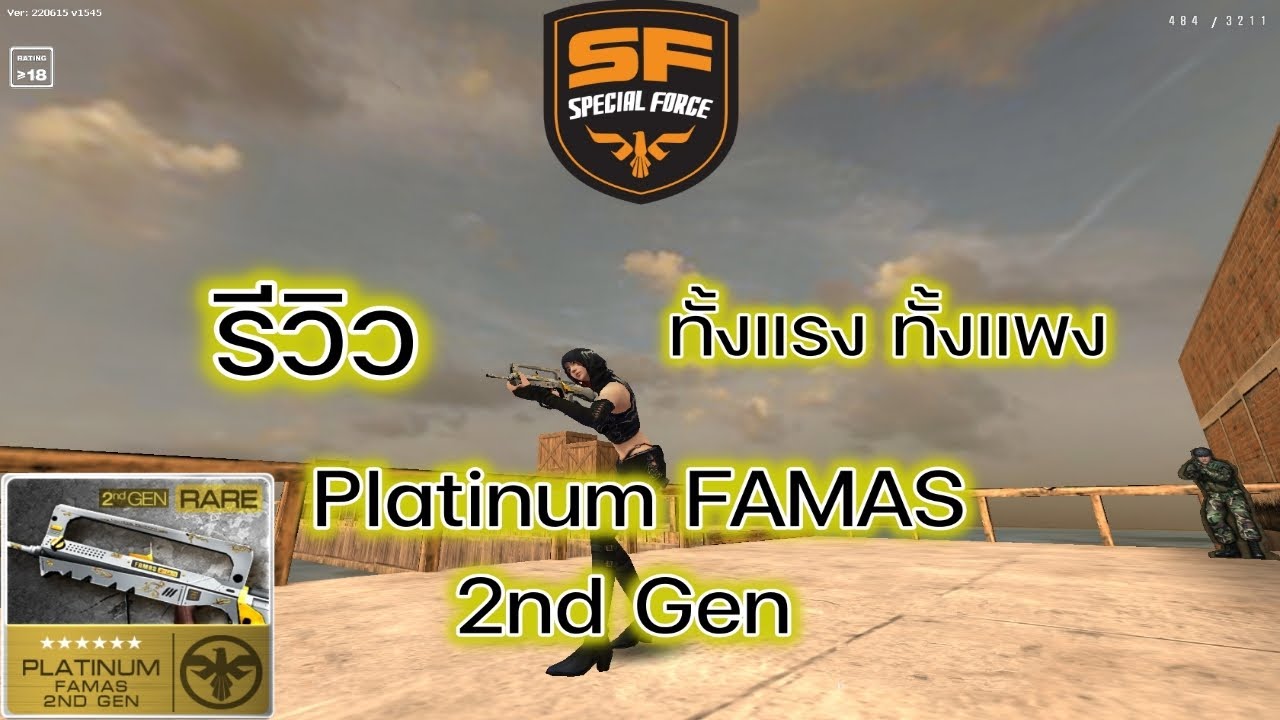 รีวิว : Platinum FAMAS 2nd Gen Part 2 (Special Force) - YouTube