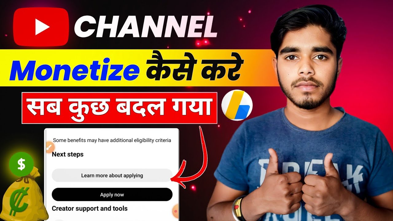 Channel Monetize करना सीखो🤑 | Channel Monetize Kaise kare | How To ...