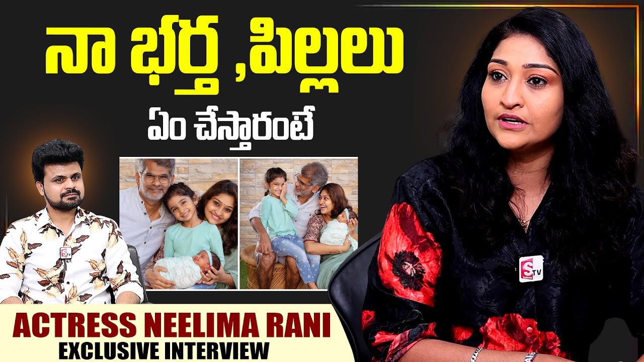 Actress Neelima Rani About Husband & kids | SumanTV Interviews | Anchor ...