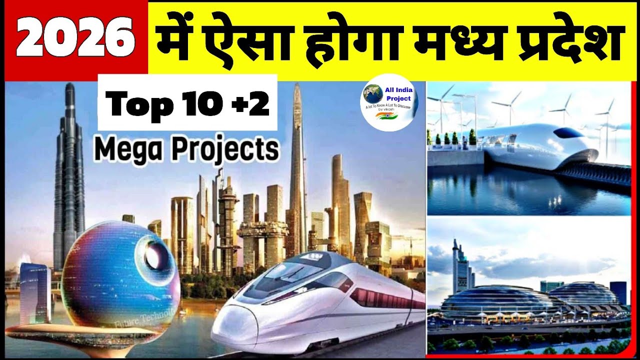 Top 10 Upcoming & Under-Construction Projects of Madhya Pradesh | Mega ...