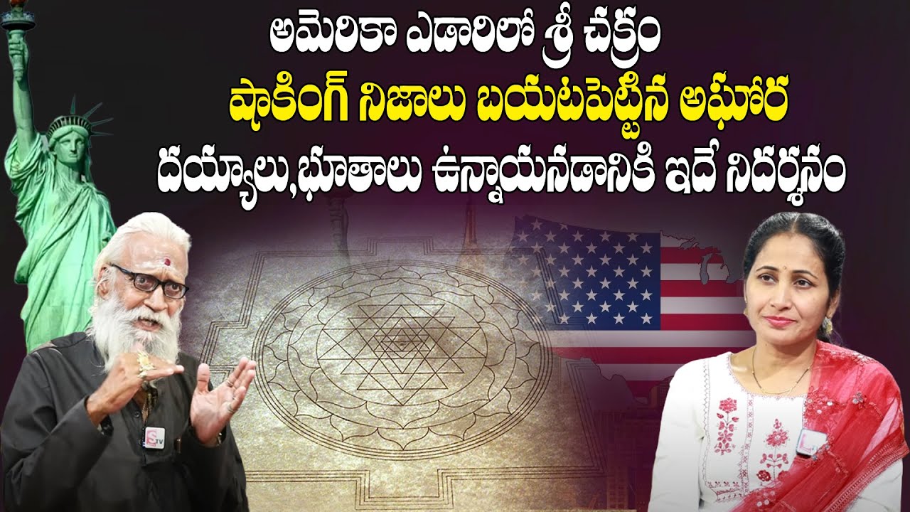 Aravind Aghora Reveals the Real Facts about Sri Chakram in America ...