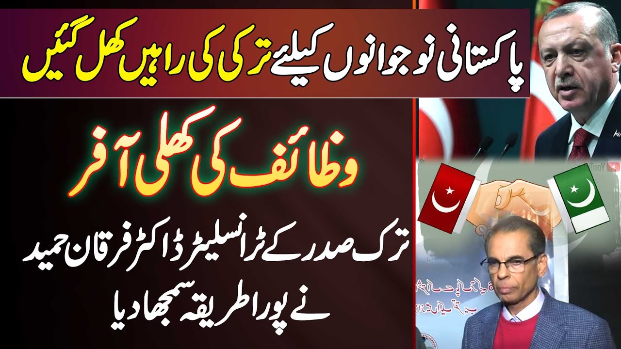 Pak And Turkey Friendship Ke 76 Years - Turkey Announce Free ...
