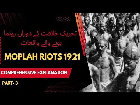 Lecture-38 Moplah Riots 1921 || Khilafat Movement || Part 3 - YouTube