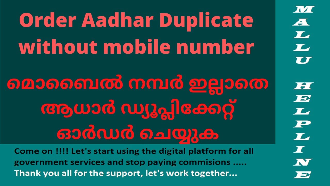 Order Aadhar Duplicate Without Mobile Number Get Aadhar Without Mobile Order Aadhar Duplicate Without Mobile Number Get Aadhar Without Mobile