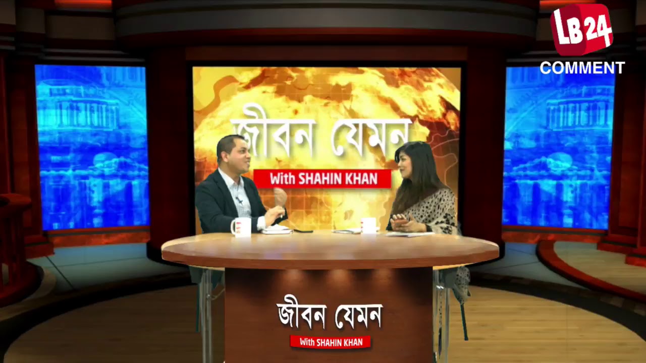 Jibon Jemon | Episode 51 | Today's guest: Syeda Nasim Queen - YouTube
