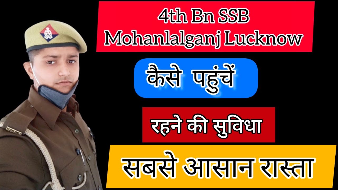 4th Bn SSB Lucknow || how to reach 4th Bn SSB Mohanlalganj Lucknow ...