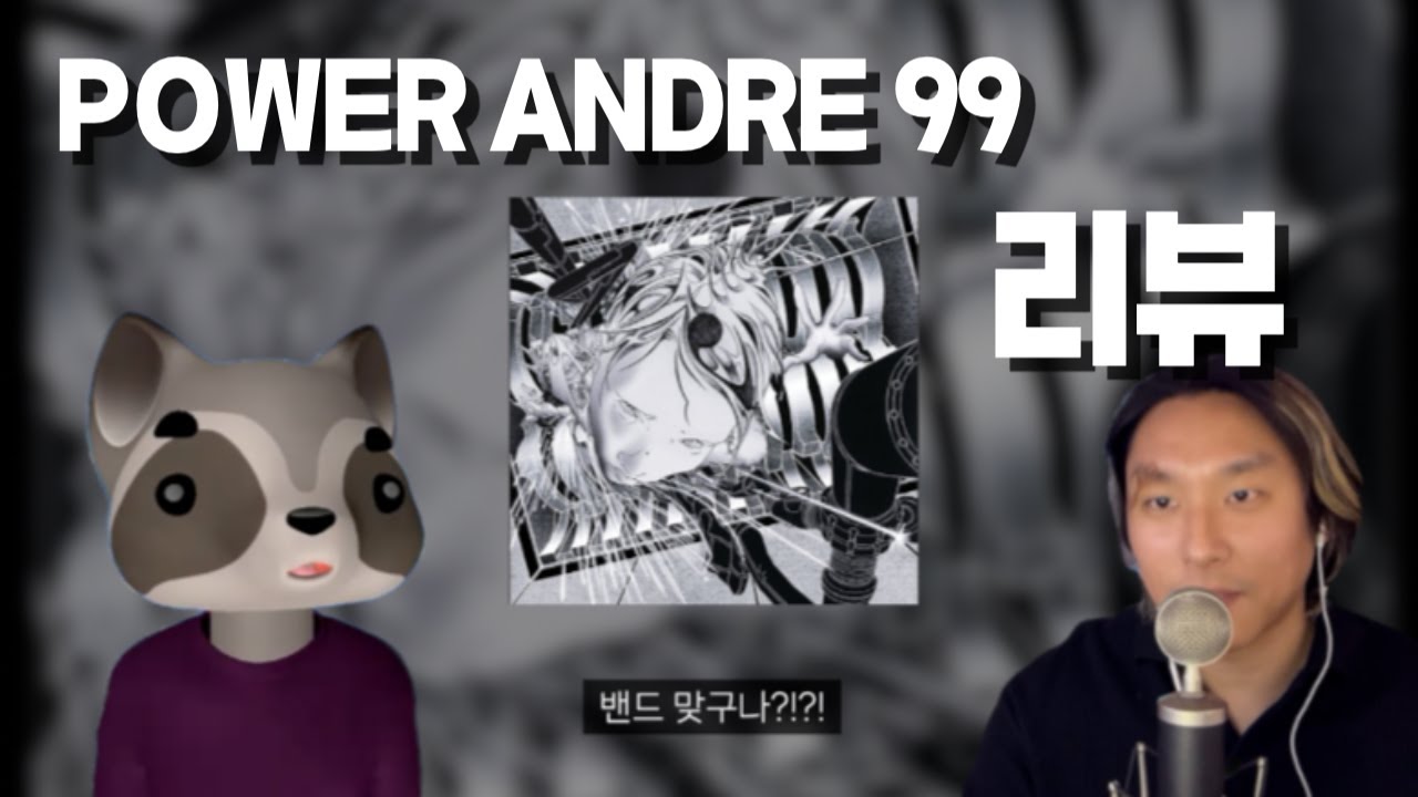 정규 2집으로 완성된 실리카겔의 세계관 feat. 잠실동너구리🦝 - YouTube