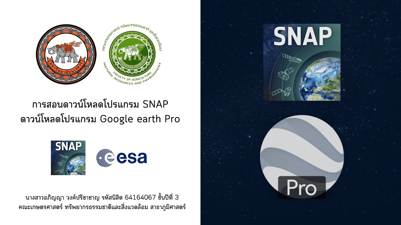 ตอนที่ 1 | การดาวน์โหลดโปรแกรม SNAP + Google Earth Pro - YouTube