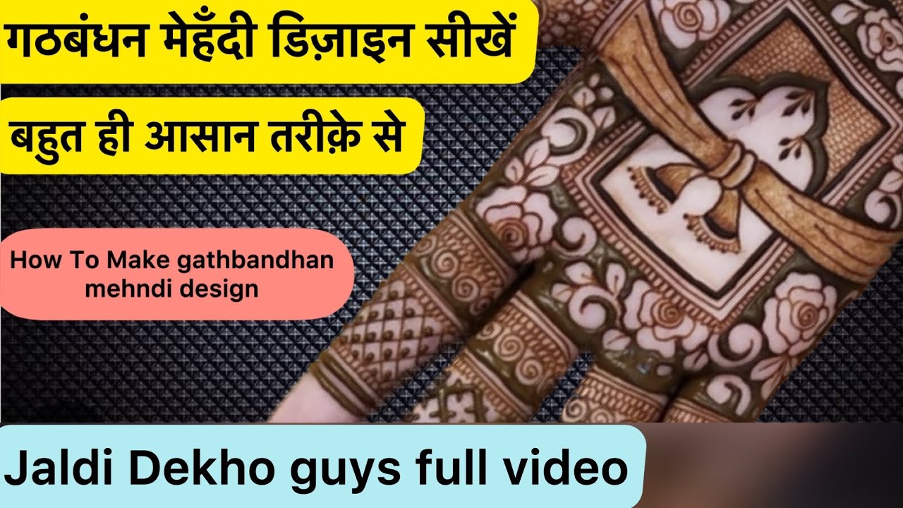 गठबन्धन मेहँदी डिज़ाइन | Gathbandhan mehndi design | How to make ...