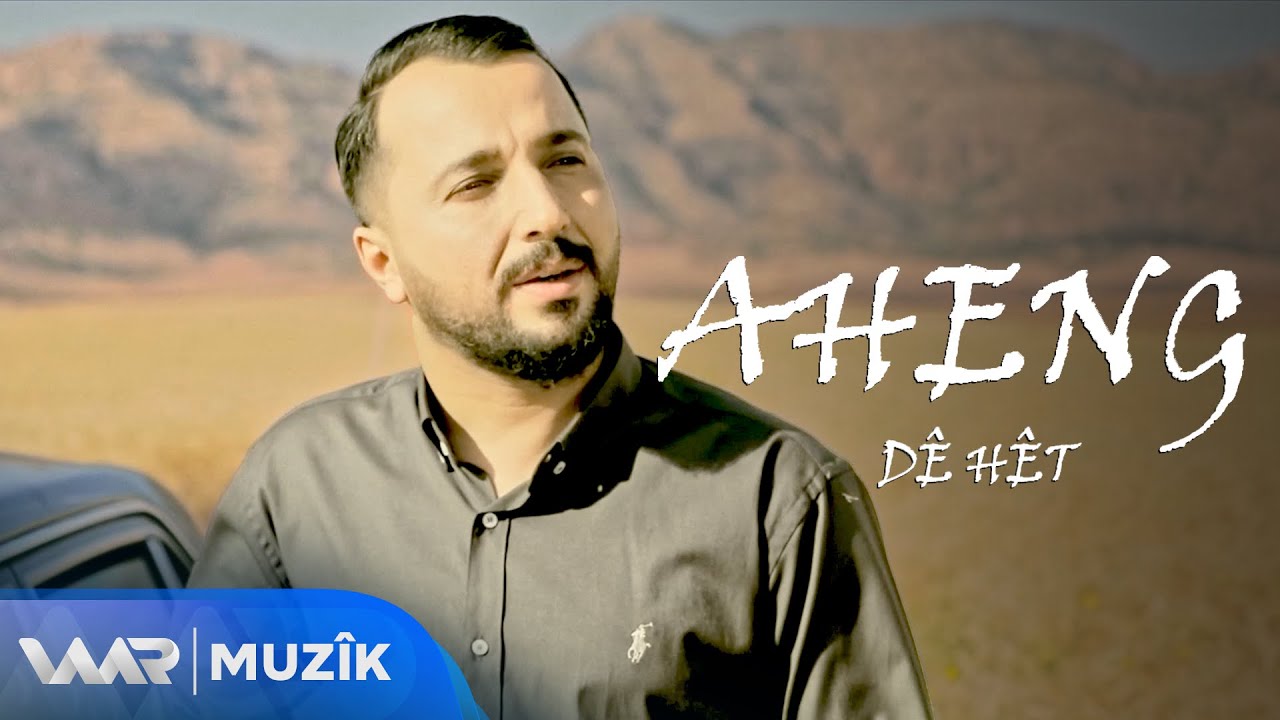 Aheng - Dê Hêt | ئاهەنگ - دێ هێت - YouTube