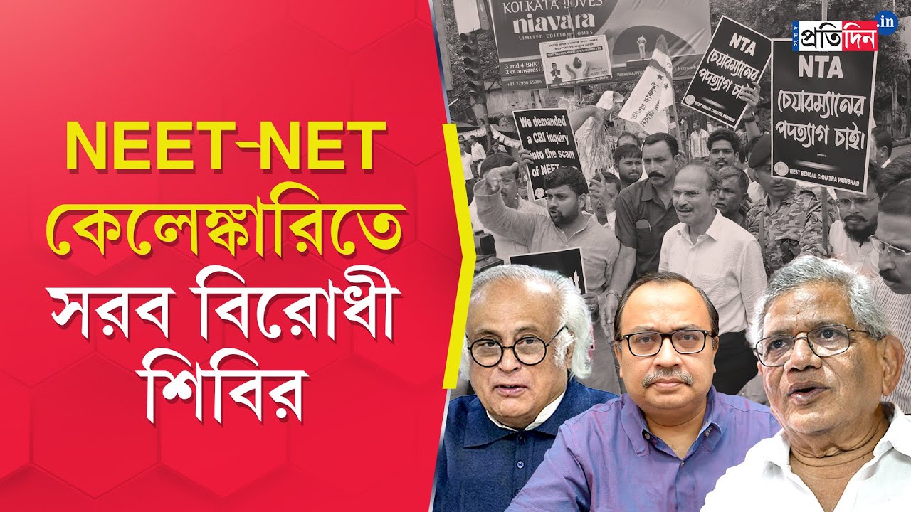 NEET Agitation: Student Unions, Opposition Protest Across India Over ...