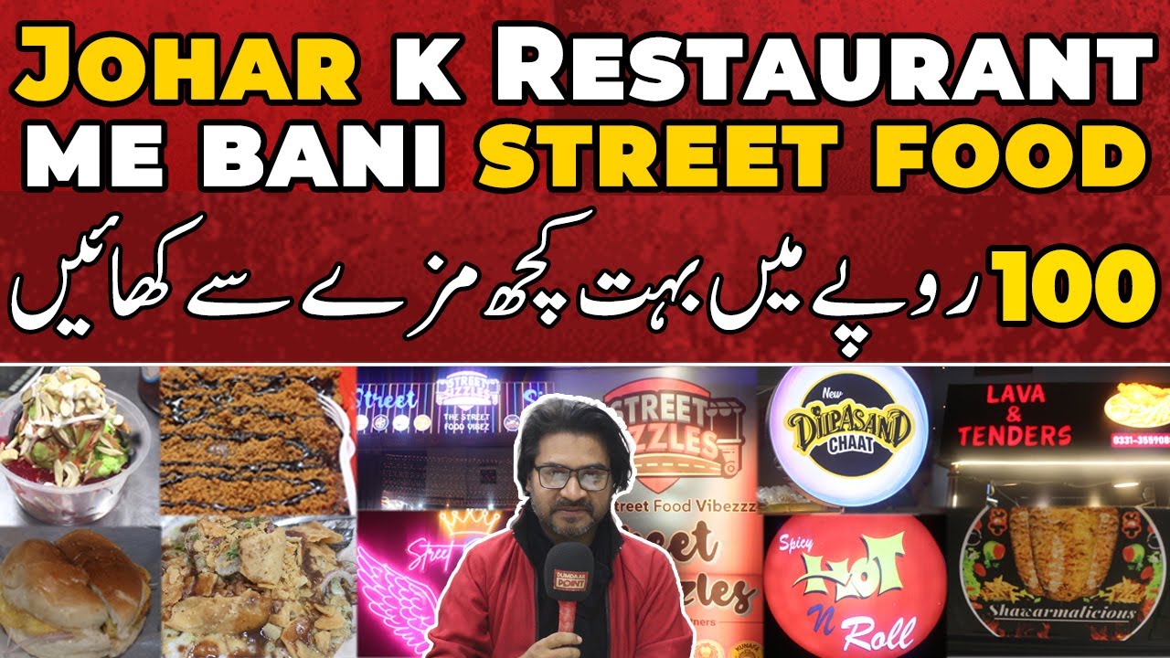 Johar k Restaurant me bani street food 100 rupee me buhut kuch maze se ...