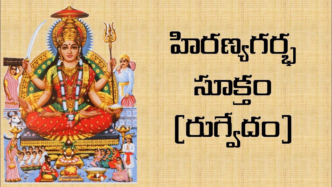 Hiranyagarbha Suktam - Hymn on the Beginning of the Universe | Rig Veda ...