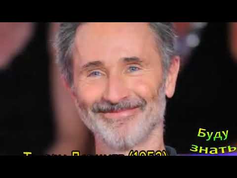 Они родились в этот день 24 НОЯБРЯ