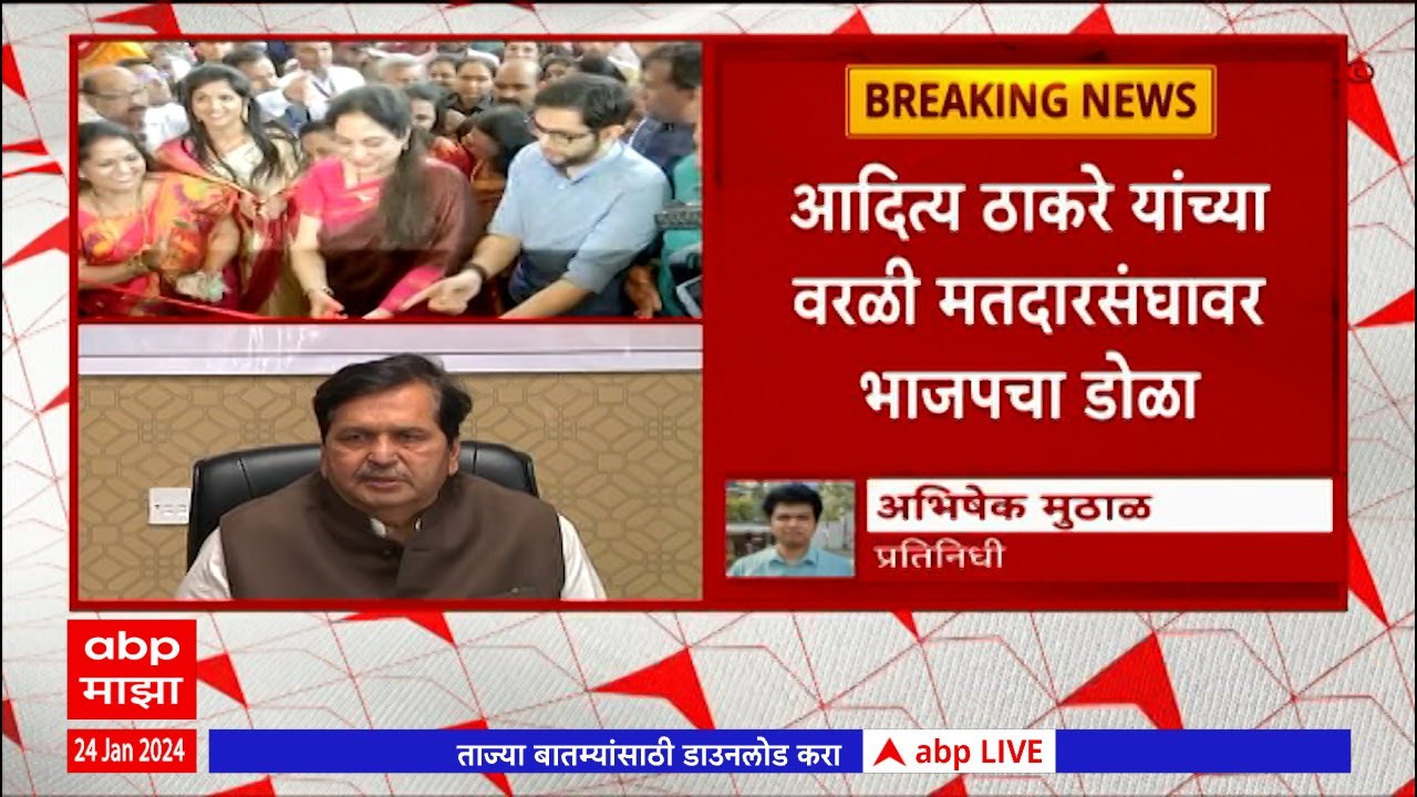 Worli Jambori Maidan : भाजपकडून जांबोरी मैदानात क्रीडा महाकुंभाचं आयोजन ...