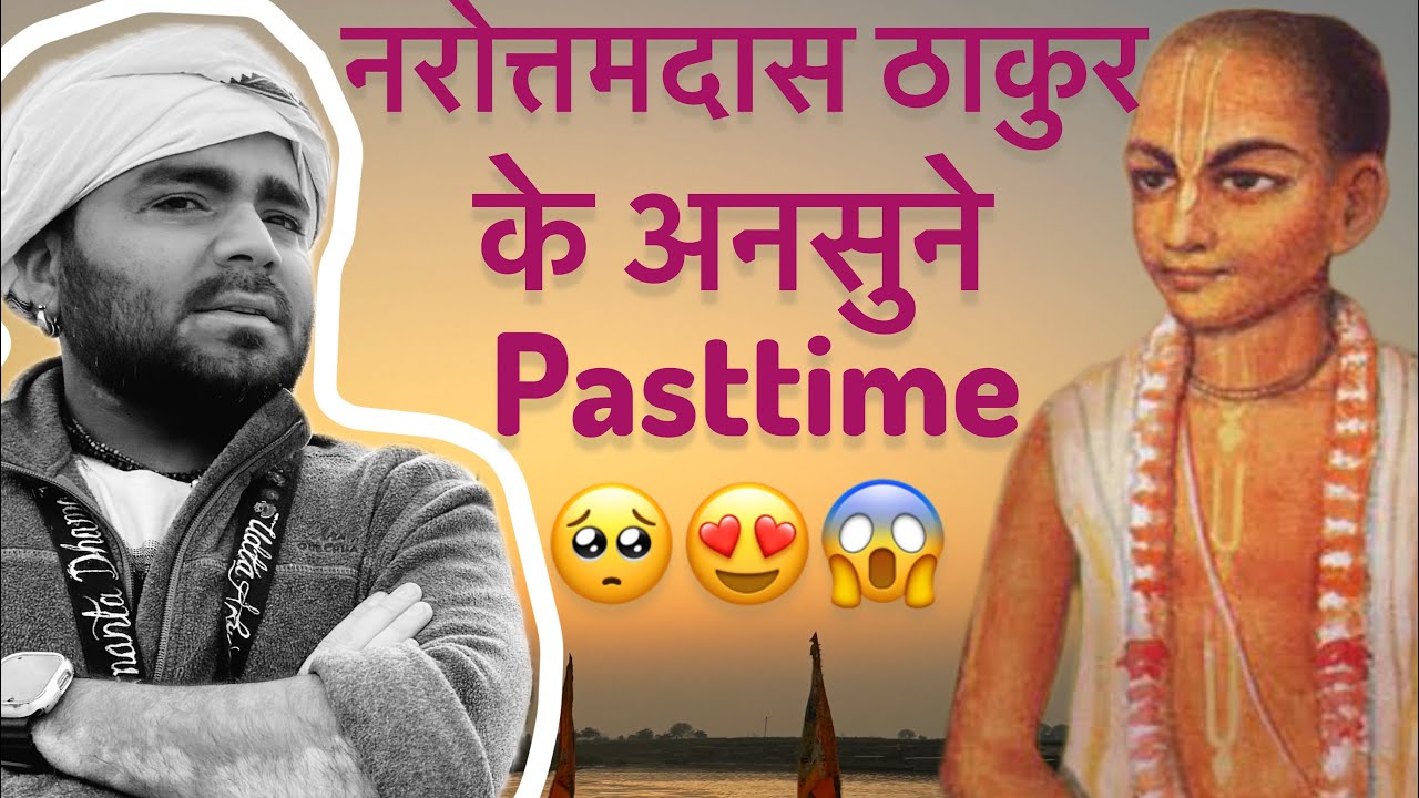 Narottam Das Thakur ke pasttime, Yamuna darshan, Udta Akash - YouTube