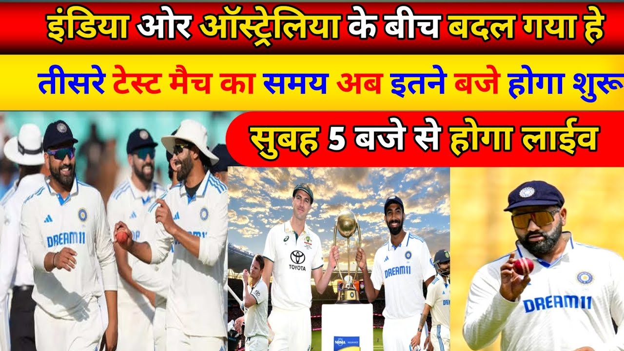 india vs australia ka agla match kab he india vs australia 3rd Test ...