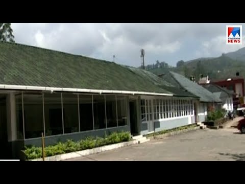 Munnar PWD rest house irregularities follow up - YouTube