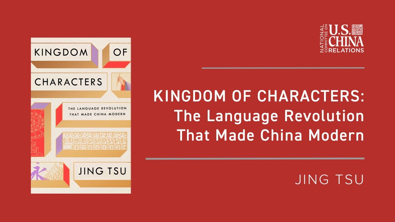 Kingdom of Characters: The Language Revolution That Made China Modern ...