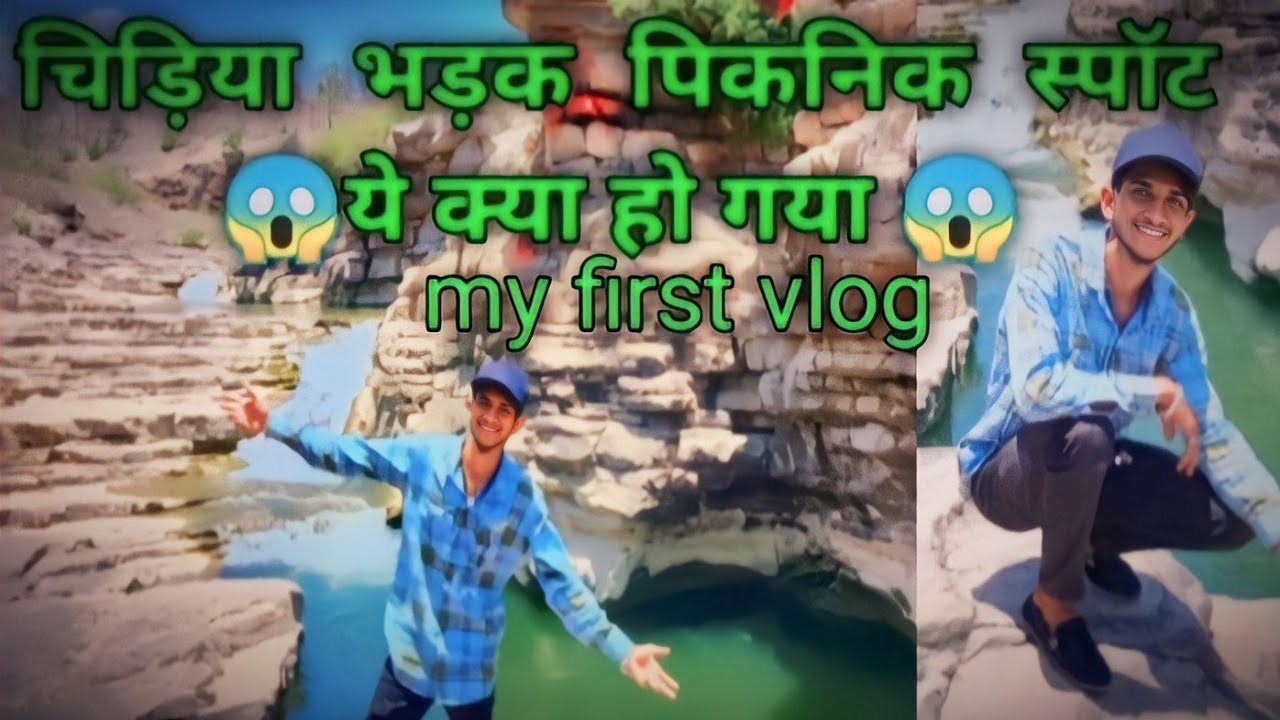 my first vlog 🤯||chidiya Bhadak pecnic spot|| 😱 ye kya ho gaya # ...