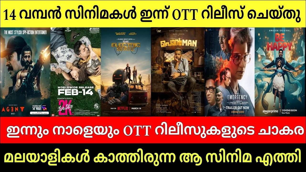 New OTT Releases Malayalam|Agent, Ponman OTT Release Date|Tonight OTT ...