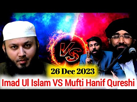 IMAD UL ISLAM VS MUFTI HANEEF QURESHI MUNAZARA 26 DECEMBER INSHALLAH ...