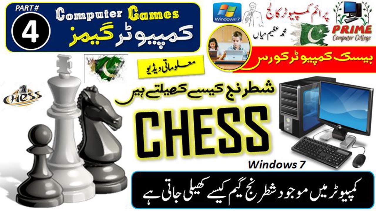 Computer Games 4 | Chess Titans | How to Play | Chess Titans for ...