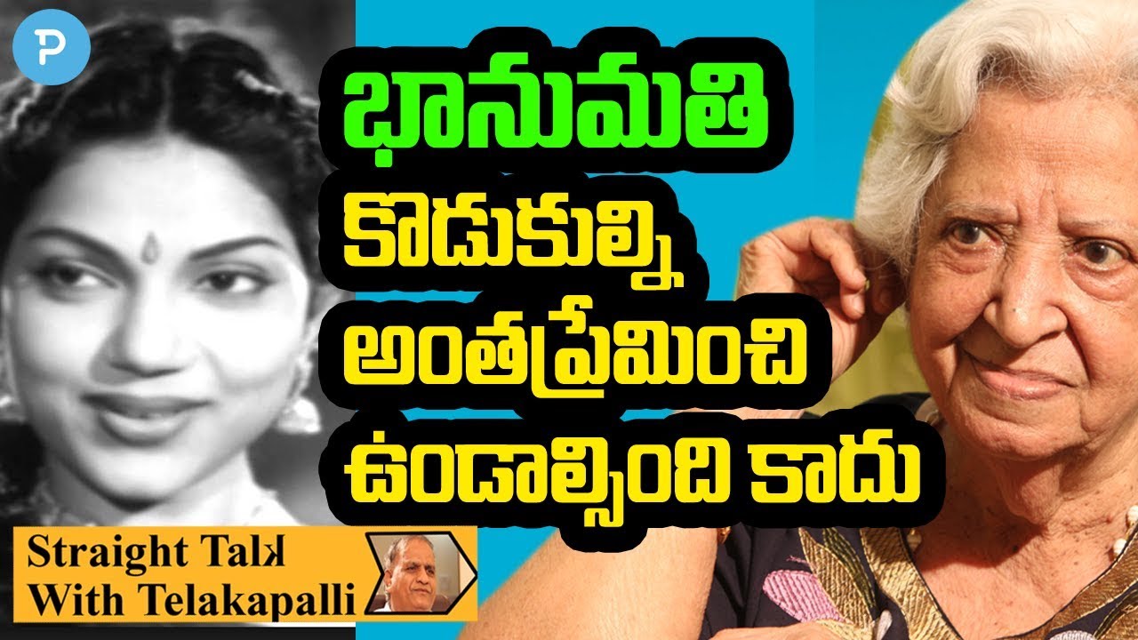 Writer K.Rama Lakshmi about Sr Actress Bhanumathi Life Days | Straight ...
