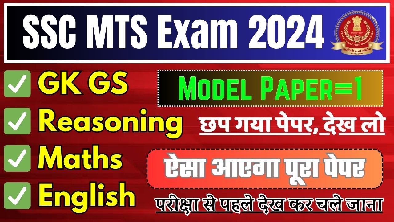 ssc mts full mock test 2024 || ssc mts havaldar gk gs , reasoning, math ...