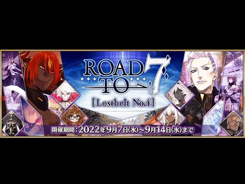 RT7「4章」攻略【#FGO】 - YouTube