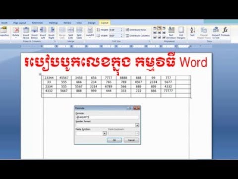 Learn Microsoft word in Khmer: រៀនបូកលេខក្នុងកម្មវិធី Word - YouTube