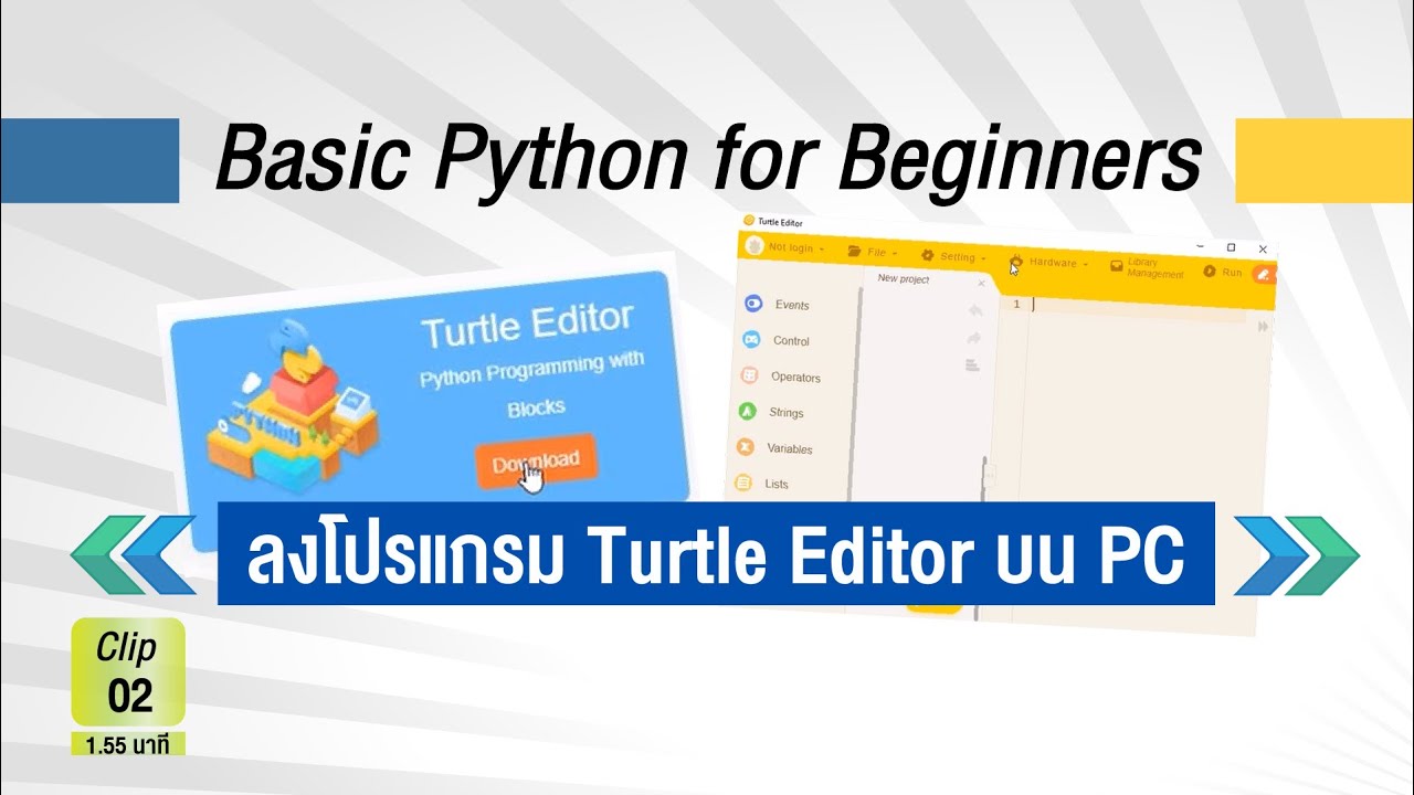 Innovative Learning MU : 02_การลงโปรแกรม turtle editor บน PC - YouTube