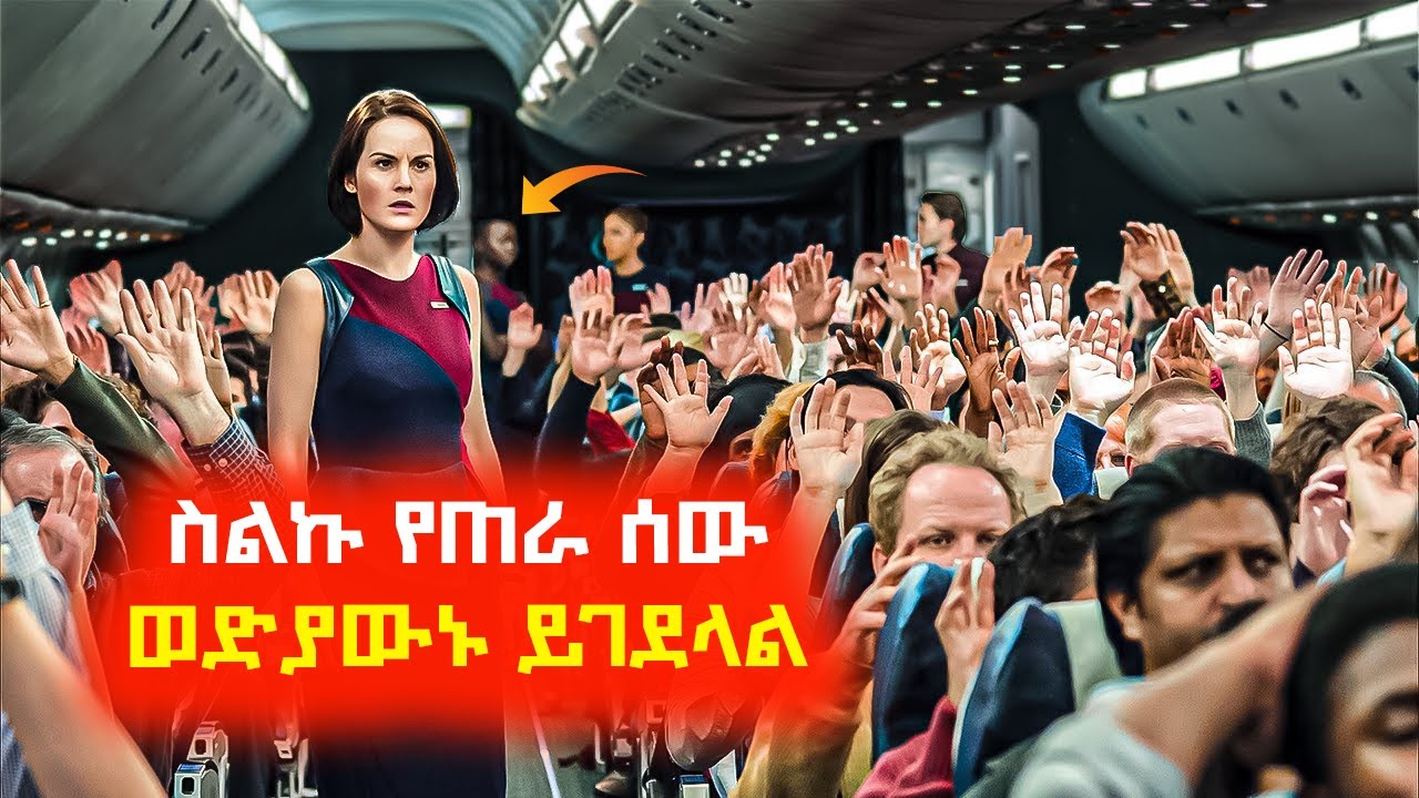 ስልኩ የጠራ ሰው ወድያውኑ ይገደላል⚠️ Mert film | Sera film - YouTube