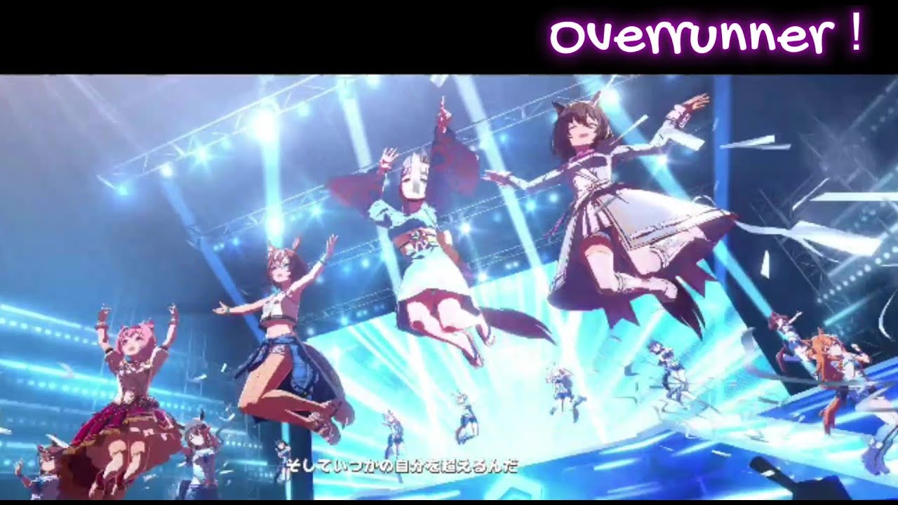 ウマ娘【Overrunner！】 - YouTube