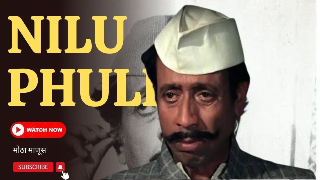 The FlashBack | The Great Artist Sir Nilu Phule | Hindi (Marathi ...