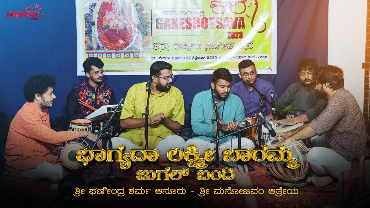 Bhagyada Lakshmi baramma | Sri Phanindra Sharma Anooru and Sri ...