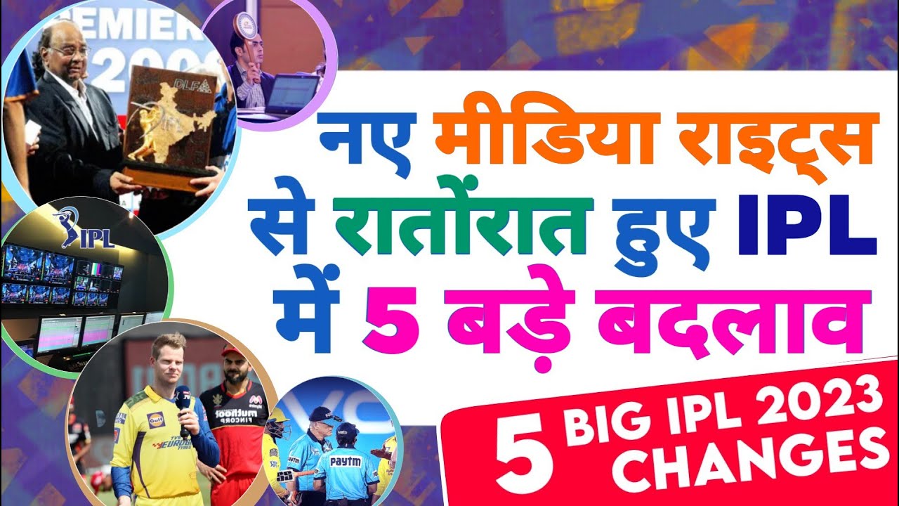 IPL 2023 - List Of 5 Big Media Rights Changes Including New Trophy ...